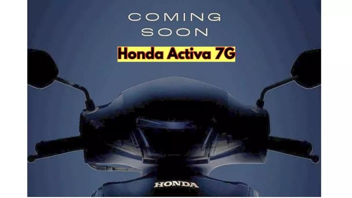 Honda Activa 7G Price - Launch Date, Images, Colours & Reviews